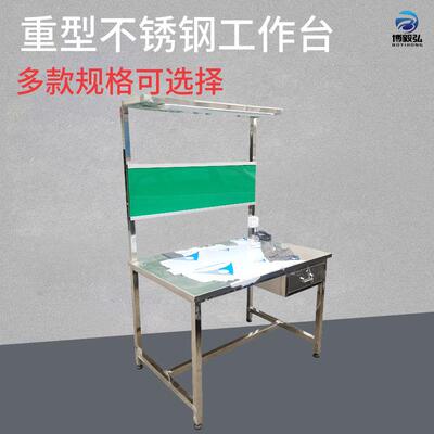 吊一抽不锈钢重桌面工台工作防静电作台型工作台304BYH-bxg0不锈