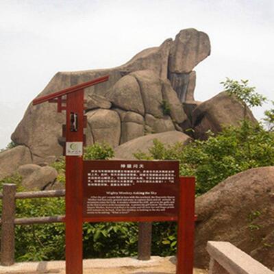 家做设计景公园小指厂示牌防区腐木标识RHA广区告牌不锈钢风向牌