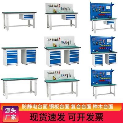 防静电台操RDK工作重型作防静台电钳台工台车间维修检验台虎钳操