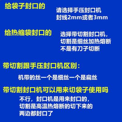 缩膜封口机塑料袋封热切封300400桌777面手压口切机割封口机手动