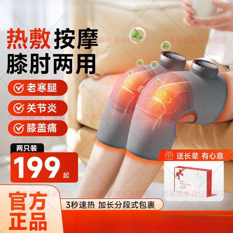 膝盖膝部按摩仪护加理器疗器膝热热敷自发619热膝关节疼痛老寒腿