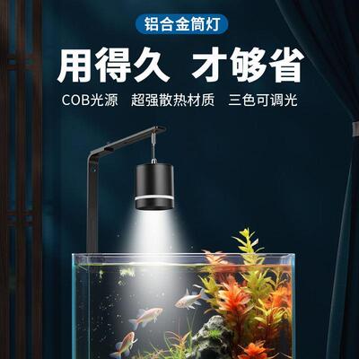 生鱼缸灯e筒灯原HIT溪流缸全光谱l水草灯爆d藻鱼缸观赏鱼灯