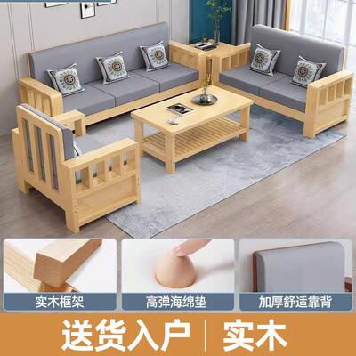 实质沙发组合茶几小户型经客厅PDZ济型新中式三人位木沙发靠背长