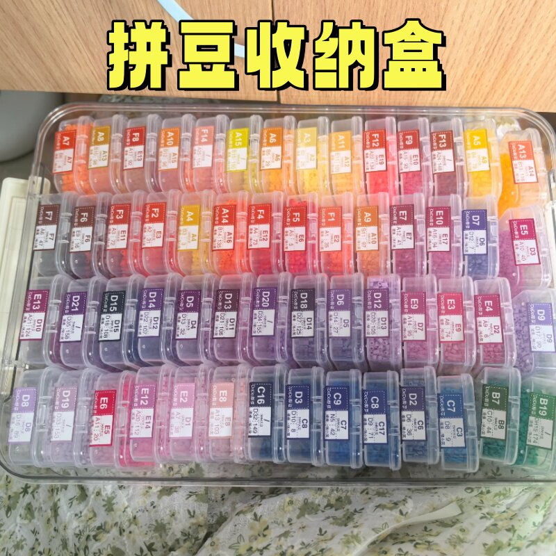 拼豆收纳盒透明整理米珠钻石美甲配件分类大容量拼豆材料分装盒子