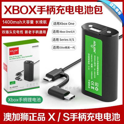 澳加狮正品 XboxSeries X/S手柄电池 ONES无线游戏手柄充电电池包