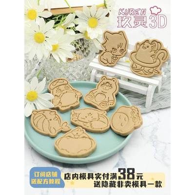 原神Q版提瓦特动物园散猫魈鸟周边饼干模具玖灵3Diy烘焙印花工具