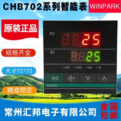 常州汇邦温控仪CHB702-011-0111013汇邦温控表CHB702-021-0131013