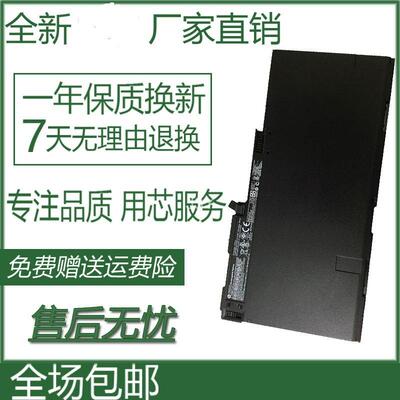适用全新HP 14 15u 840 845 850 740 745 G1 G2 CM03XL笔记本电池
