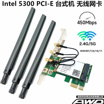 Intel 5100 5300 7260AC 5G双频台式机PCI-E 内置无线网卡AR9280