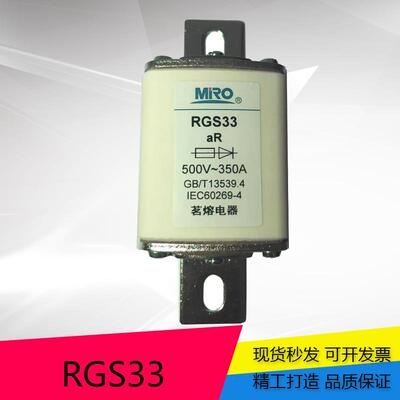 MRO茗熔方形快熔熔断器RGS33-500V200A250A300A350A400A