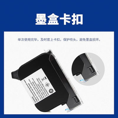 申图2588+手持喷码机墨盒专用快干墨盒进口高附着力快干墨盒黑色