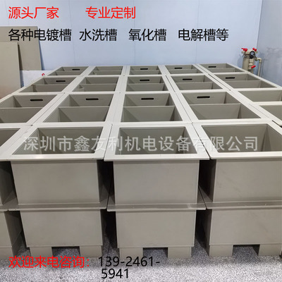 厂家直销 定制PP/PVC/PVDF 电镀槽 氧化槽  电解槽  电镀设备