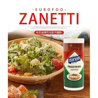 Parmesan cheese家用芝士粉 意面披萨西餐调味粉 巴马臣干酪粉80g