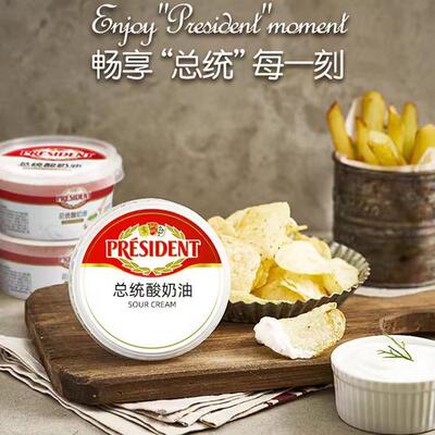 SOUR CREAM总统酸奶油160g发酵稀奶油 早餐涂抹面包沙拉原料即食