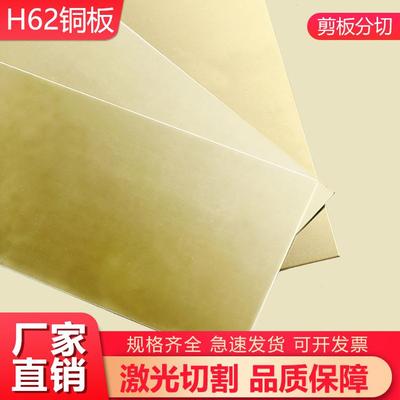 H59黄铜板H62黄铜排雕刻2.0黄铜片 黄铜条黄铜块黄铜方棒厂家现货