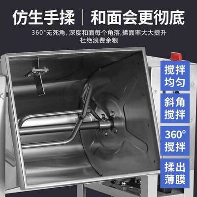 面机商用1和0不58125公斤全自动锈钢新型揉面搅拌1机搅拌面粉
