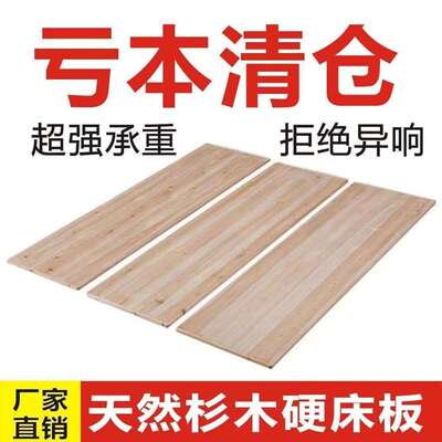 承全实硬床板排骨30659架铺板加宽板子重板垫硬片整木块板木板加