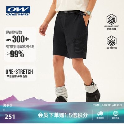 ONEWAY情侣夏季防晒透气短裤