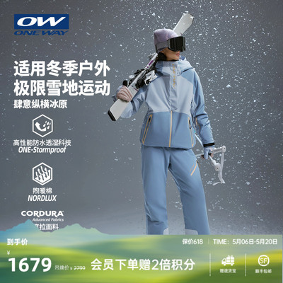 TUONI冰原狼ONEWAY防风防水耐磨煦暖棉加厚保暖全压胶滑雪服3201