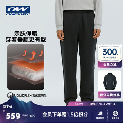 【AVAIN星之钥】ONEWAY运动裤男户外秋冬针织保暖高弹抗菌裤3702
