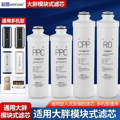 芯园适用沁园净水器滤芯家用RO400A 405C KRL2803/3803/5806/6806