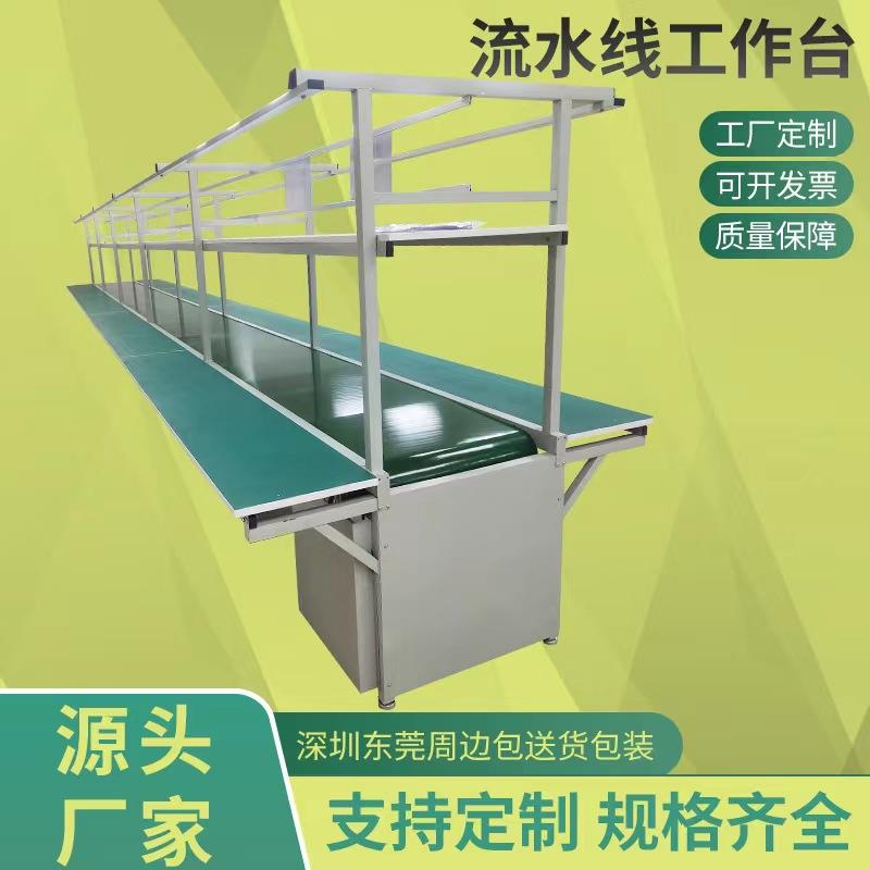 车间流水线防静电组装生产线输送机传送皮带流水线铝型材生产线