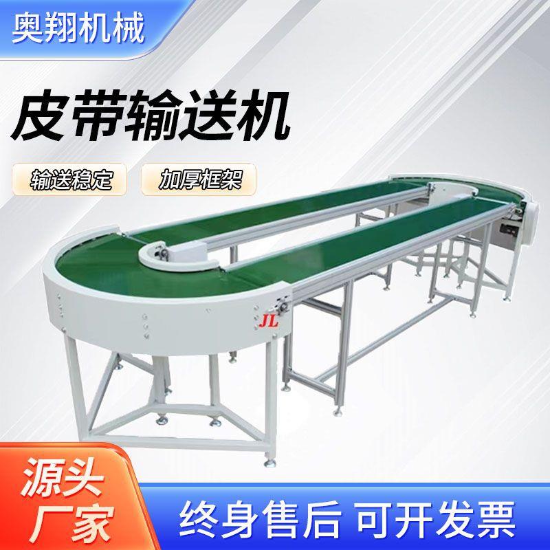 皮带输送机包装流水线食品传送机小型自动输送带环形皮带输送机