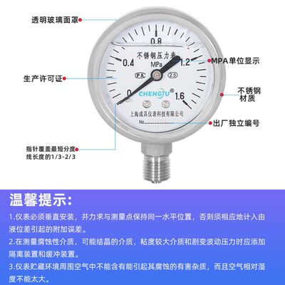 上海成具仪表YN-60BF不锈钢耐震抗震压力表YN-100BF高温防腐蒸汽