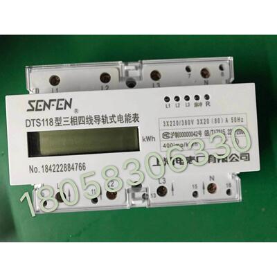 上海电表厂 三相四线导轨式液晶电表LCD DTS118-40A 60A 80A100