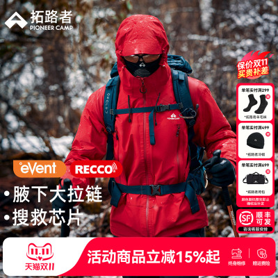 【拓路者雪鹰冲锋衣】顺丰包邮
