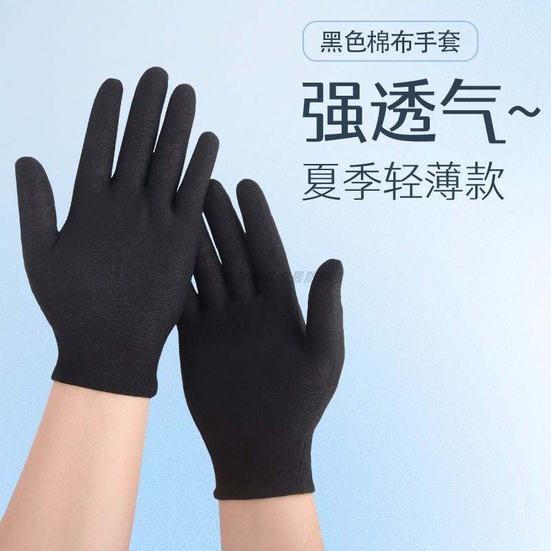 夏季轻薄棉布手套人工封边透气耐用工作干活骑行男女防晒劳保手套
