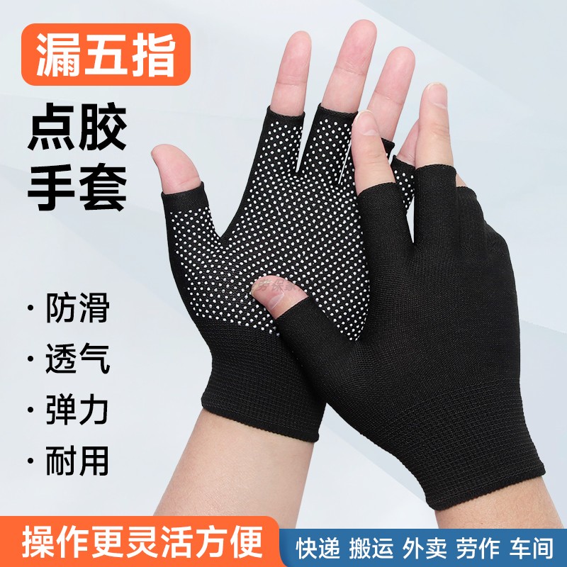 露指劳保手套工作耐磨防滑快递分拣男女干活骑行薄款触屏半指尼龙