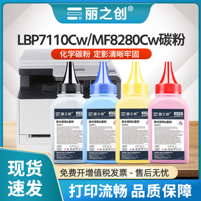 LBP7110Cw碳粉CRG331墨粉MF8280