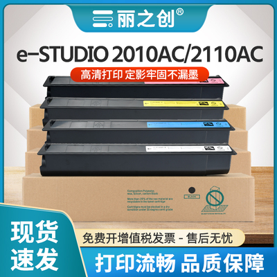 FC415粉盒e-STUDIO2010AC2110AC