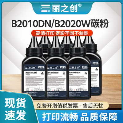 GBP-20BT1碳粉GBM-B2010DN墨粉