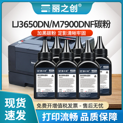 LJ3600D碳粉LT4636墨粉LJ3650DN