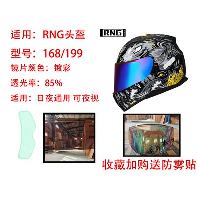 RNG摩托车摩托车头盔3C认证全盔男女士四季骑行机车头盔镜片