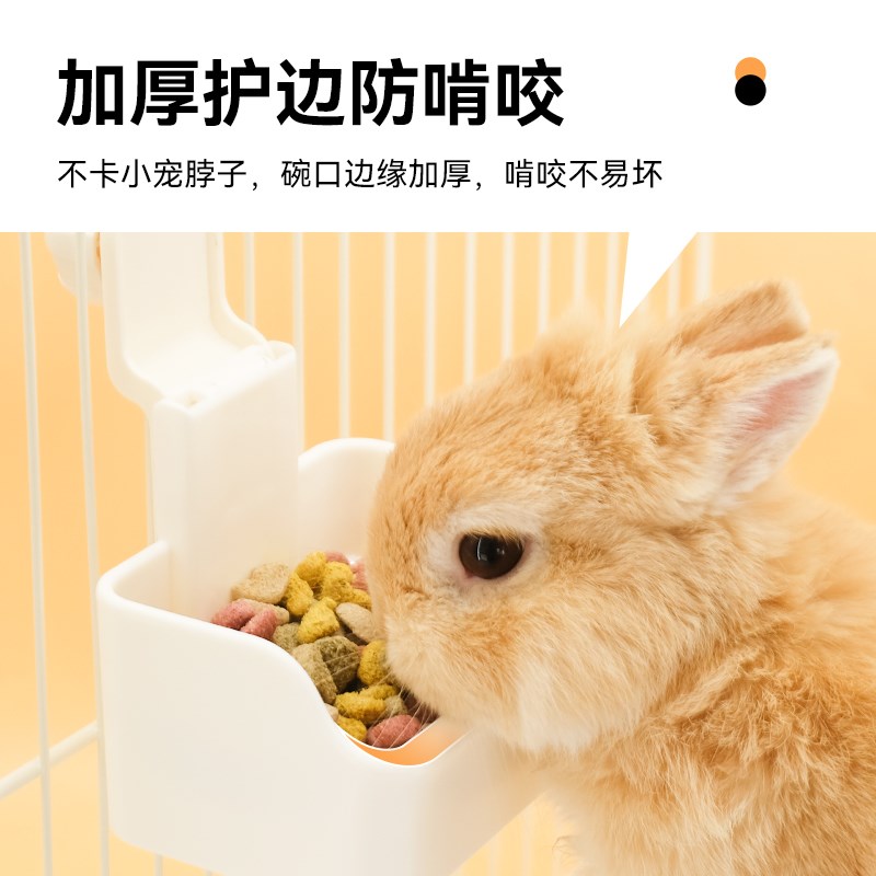 umi食盆宠物兔子喂食器荷兰猪可挂式防扒防打翻兔兔食盒饭碗用品