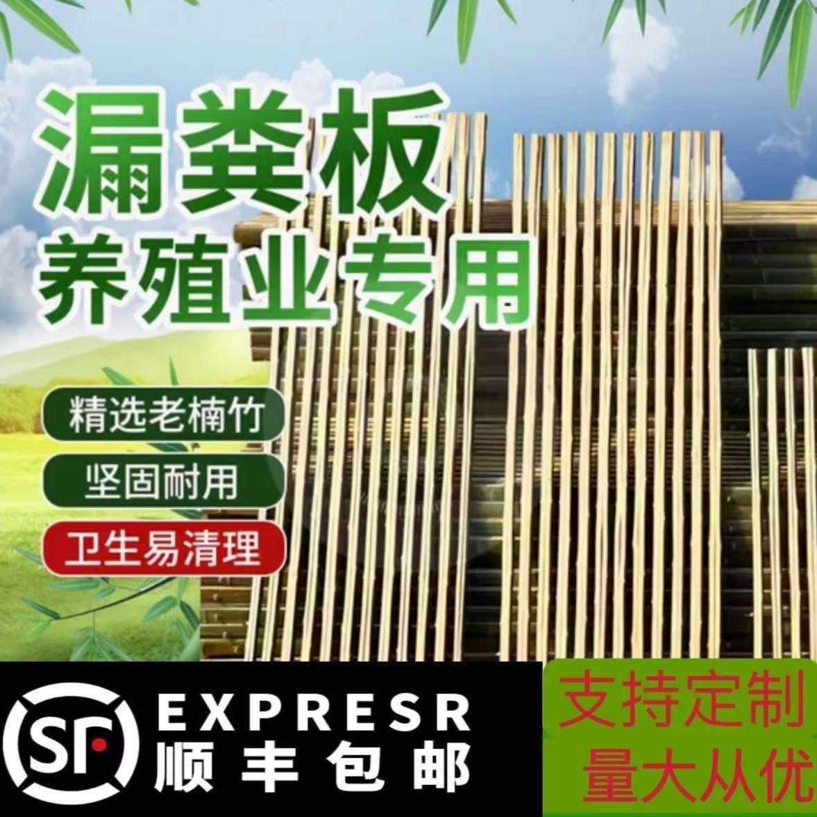 加竹床养羊专AZY用羊厚漏养粪板建筑竹排架殖场