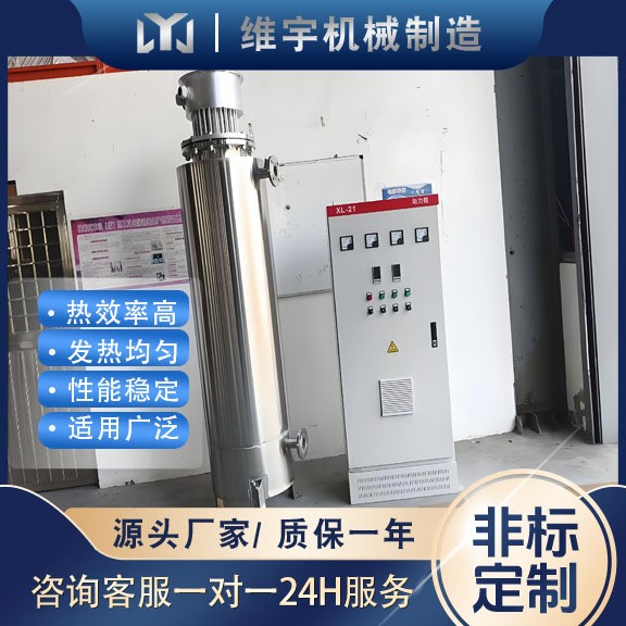 除盐水加热2457器4K0W卧式一体液体加热器升温快