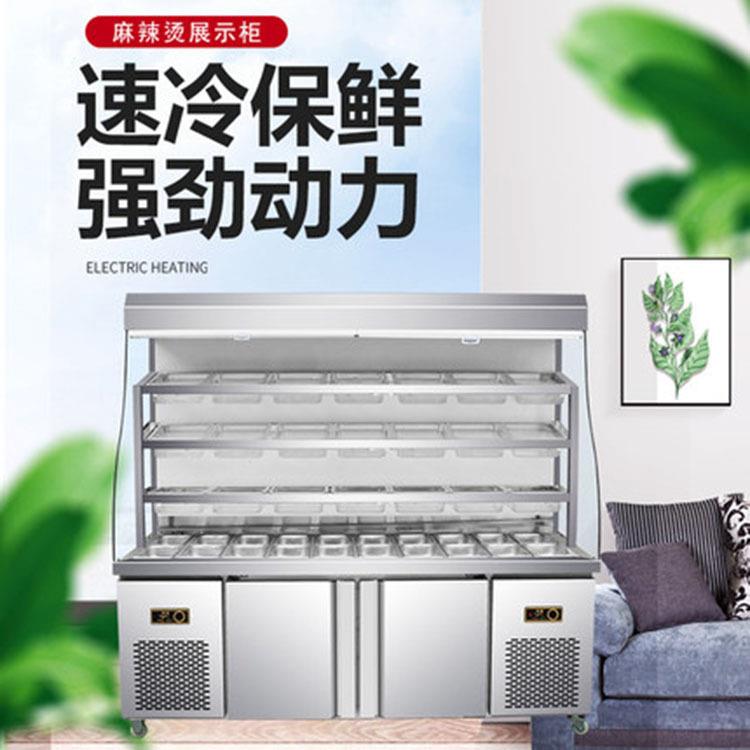 立麻藏辣烫展示柜点菜柜串冷保鲜柜串商用冷冻式设备mx850风幕冰