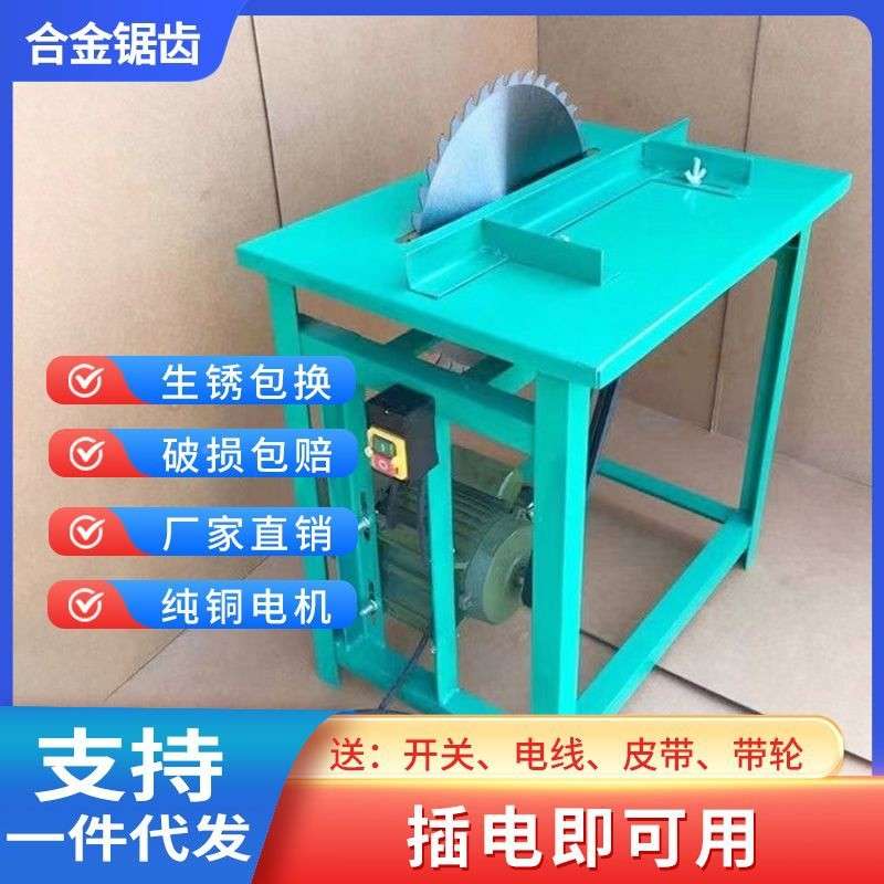 锯机台工业家用式台锯木柴工多功能220V干湿两切JGR割锯小型用带