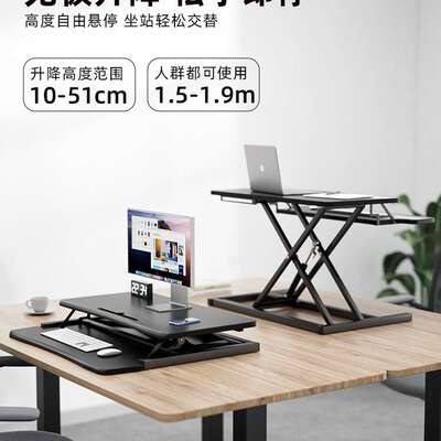 站立式升降脑工室作台面支架办公笔记本气F96775SS动实木显示电器