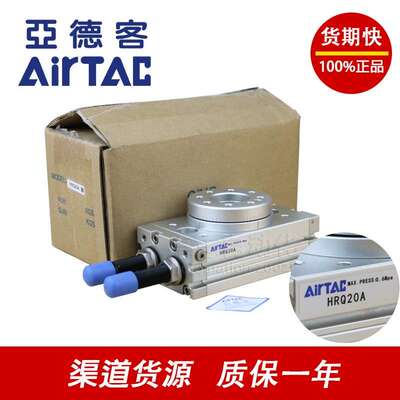 亚德客缓3冲器1AH80度回旋转气缸HRKSRQ10AHRQ20ARQ0HRQ50A