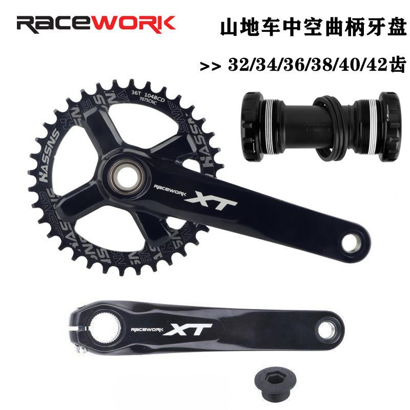 RaceWORK 山地车中空一体曲柄牙盘正负齿盘170/175MM 8-12速齿盘