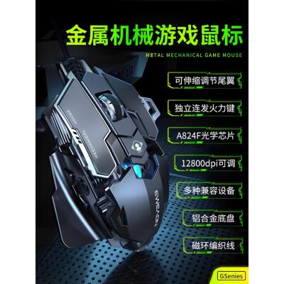 先锋G5电子竞技鼠标USB有线机械宏台式电脑金属加重静音特别为男