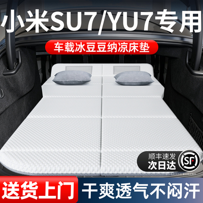 【小米专用】免充气车载床垫