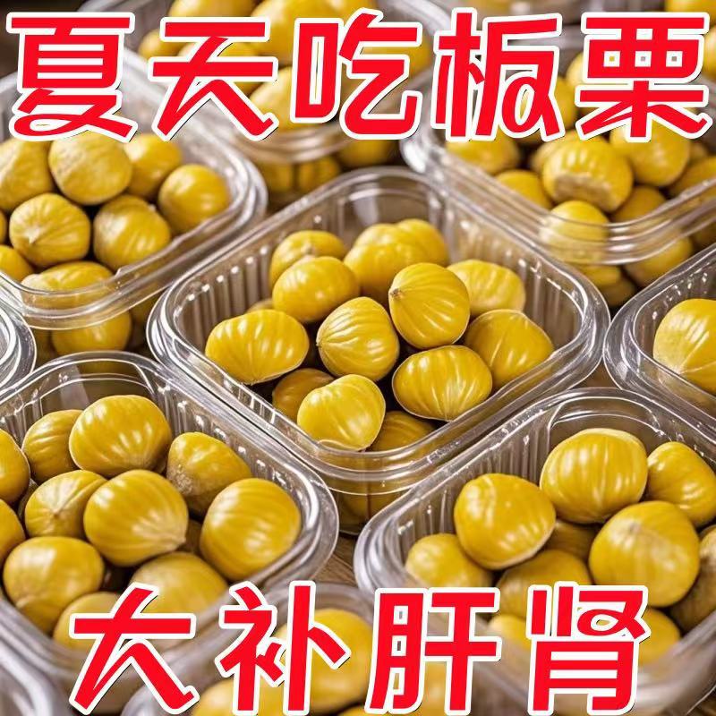 26年新货】独立真空包装无添加即食板栗零食新鲜油栗仁正宗油栗子