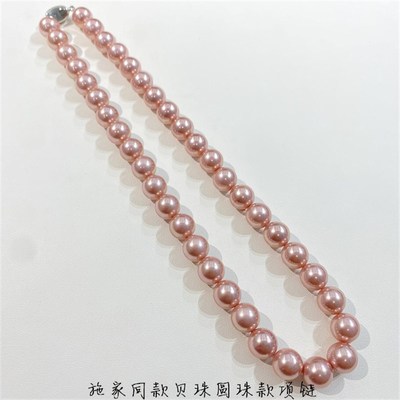 极速施家同款 h粉紫色贝珠圆珠款项链 实物真的好看 女款贝珠颈链