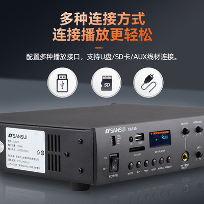 山水KA-T54音柱室外防水户外壁挂式音响套装校园公共广播音箱喇叭